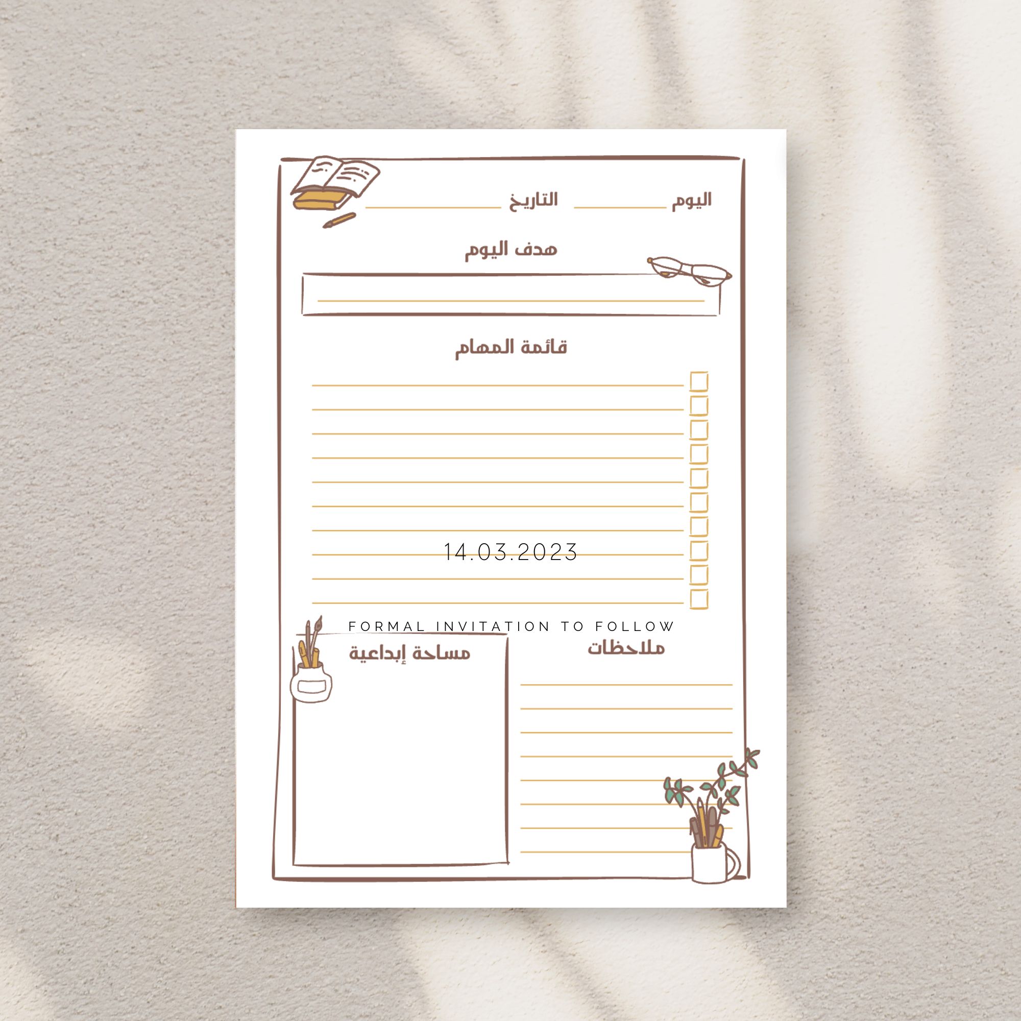 Daily Goals Arabic Planner (One Page) - ArabyPrints